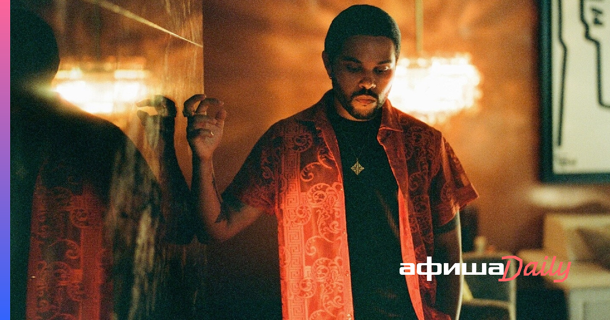 The Weeknd назвал трек «Another One of Me» последним фитом в своей ...