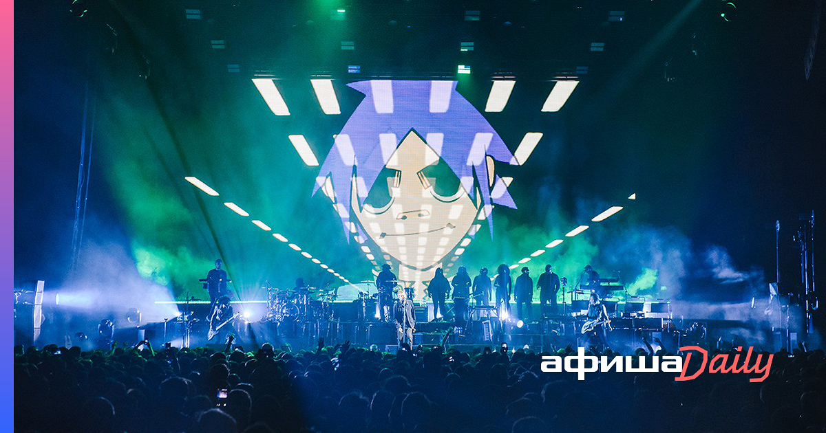 Gorillaz, Massive Attack, Дэвид Гетта и другие на фестивале Park Live ...