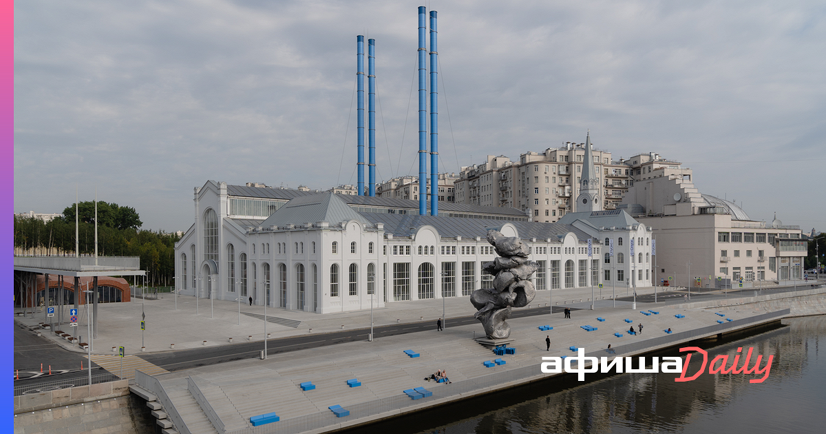 Каким получился «ГЭС-2»? Рассказывает архитектор - Афиша Daily