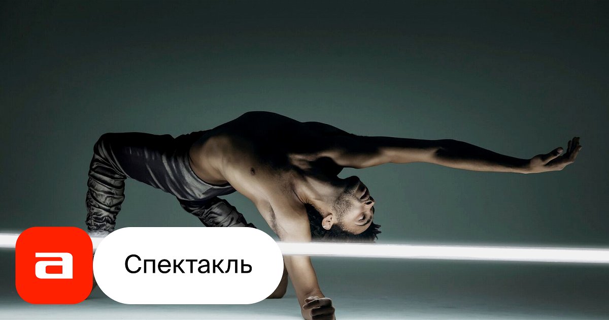 Шостакович, режиссер Алонсо Кинг | Афиша