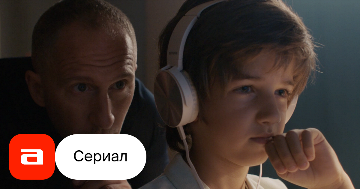 Сериал Трепачи (Россия): дата выхода, смотреть трейлеры и кадры – Афиша ...