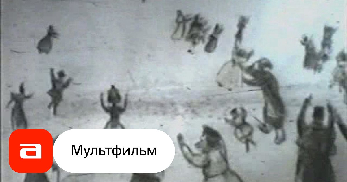 Мультфильм Ваш Пушкин (Россия, 1999) – Афиша-Кино