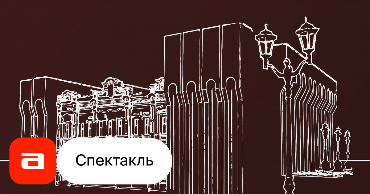 Гроза, отзывы на Спектакль – Афиша-Театры