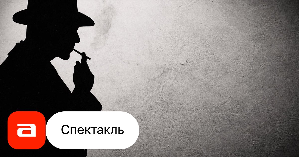 Город Грехов: дело Элизабет Блэквуд - купить билет на спектакль в ...