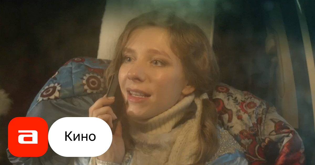 Фильм Новогоднее чудо (Россия, 2024) смотреть онлайн – Афиша-Кино