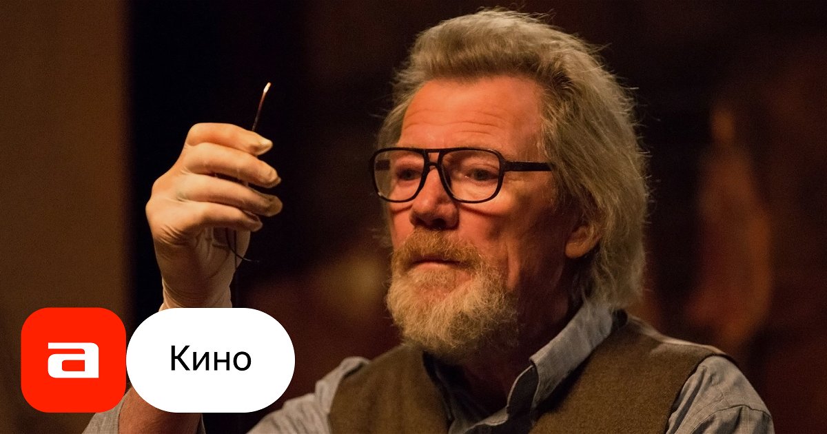 Фильм Бивень (США, 2014) – Афиша-Кино