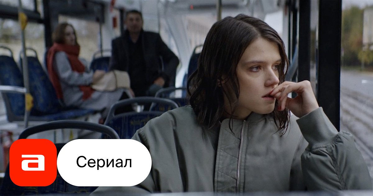 Сериал Дайте шоу! (Россия, 2024) - Афиша-Сериалы