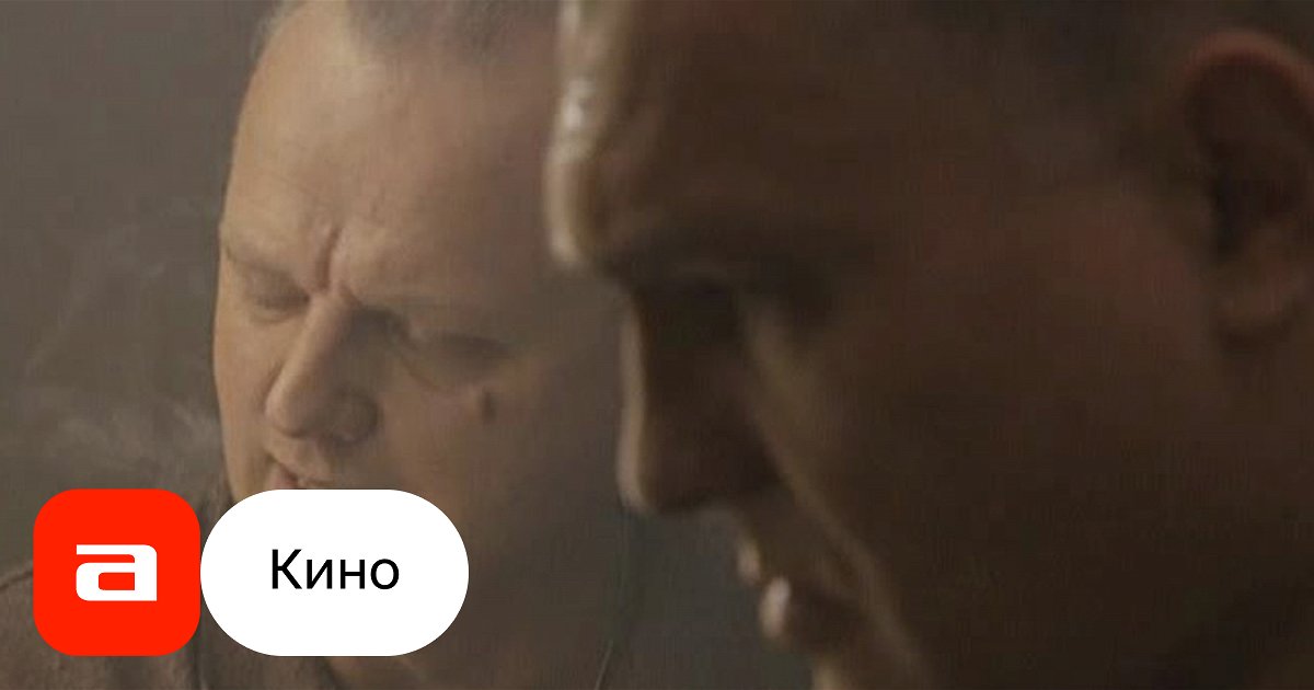 Фильм Черта с два (Украина, 2008) – Афиша-Кино