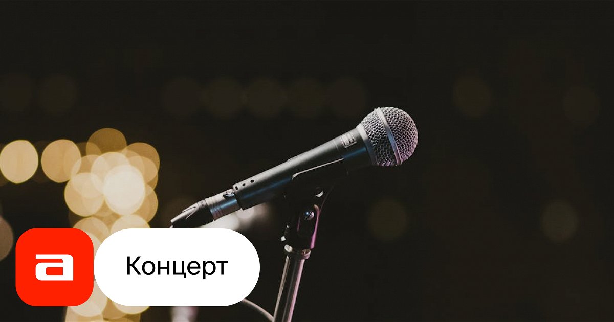 Проект Afro-Dite, купить билеты на концерт в Москве | Афиша