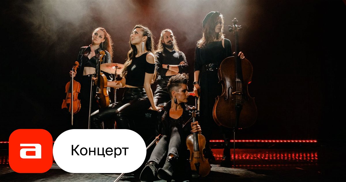 Мировые рок-хиты на виолончелях: Atomic Cellos - купить билет на ...