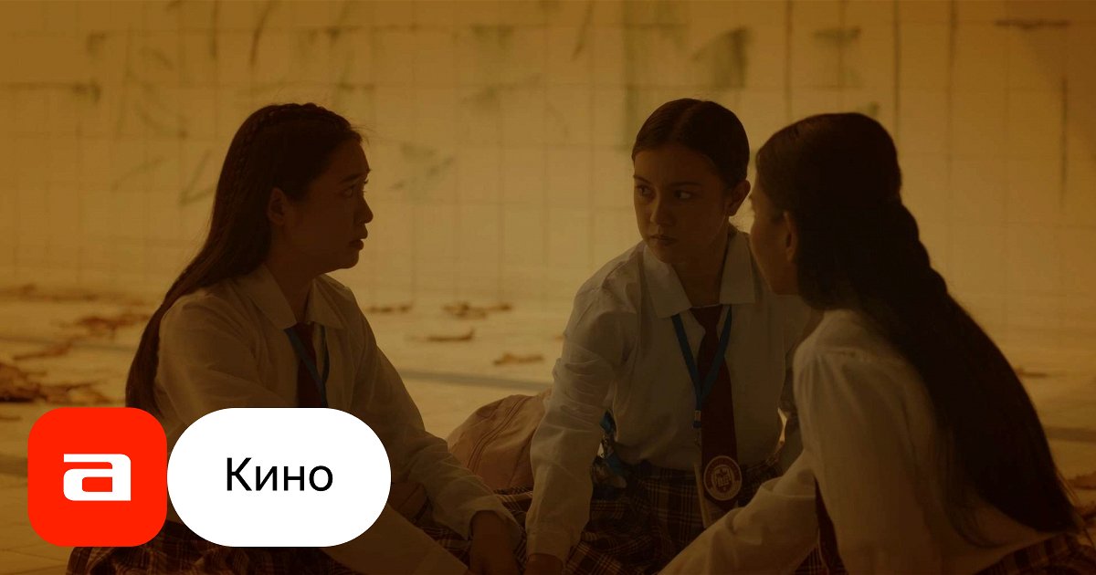 Фильм Уиджа. Шепоты мертвых (Филиппины, 2023), купить билет - Афиша-Кино