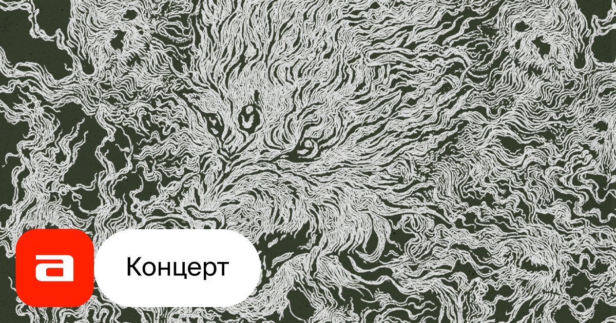 WLVS, Фонарь, купить билеты на концерт в Самаре | Афиша