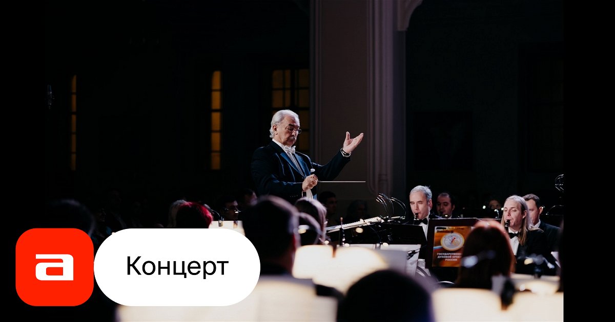 Европейское Рождество в Соборе. Штраус-Гала - купить билет на концерт в ...